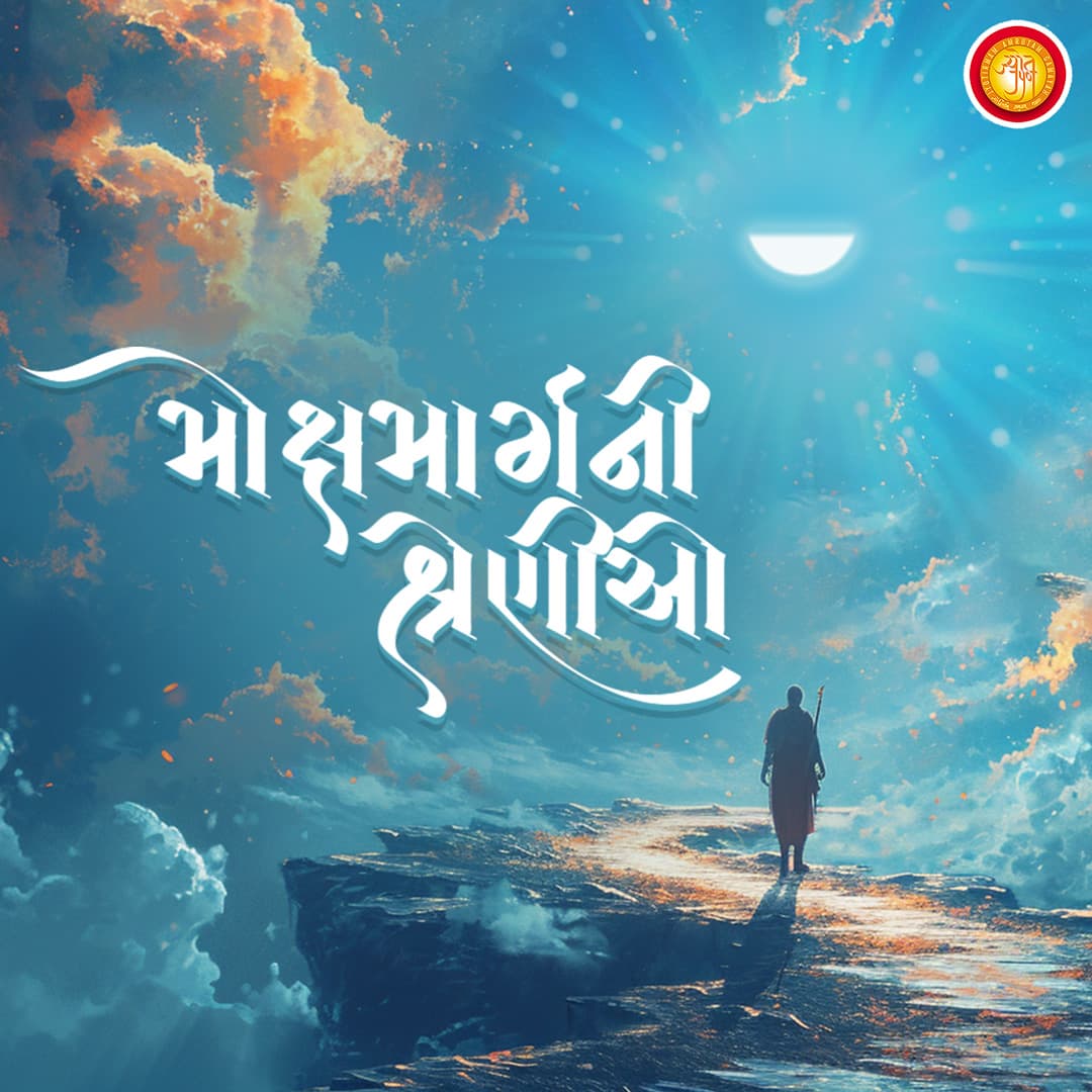 Jyot - Ignite the light within